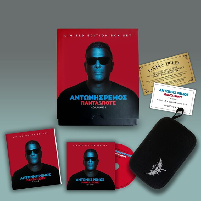 Antonis Remos – Panta Kai Pote Vol.1 Album (Limited Edition Numbered ...